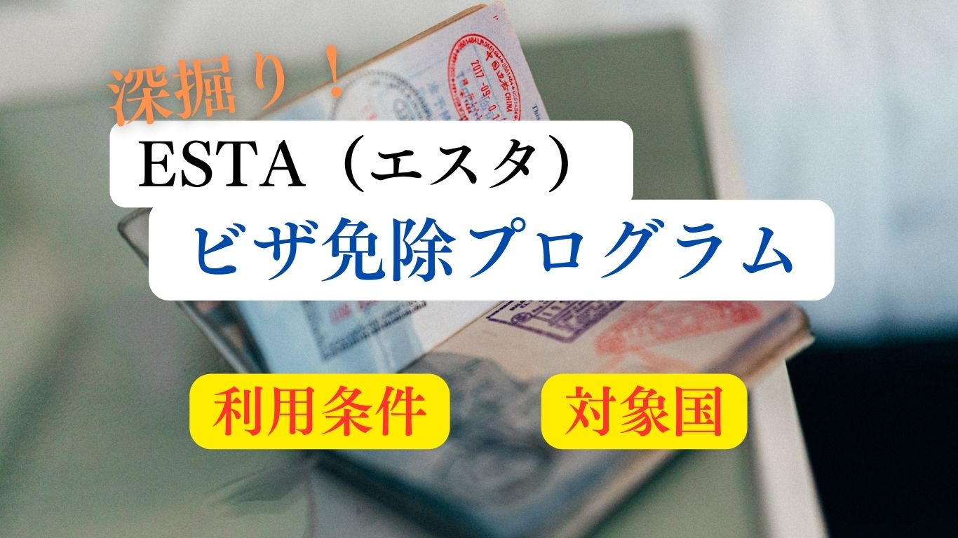 【記入例】ESTA申請のカード所有者の請求先住所とは？書き方をわかりやすく解説 - ESTA申請ならESTA Application Center