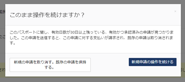 ESTA（エスタ）申請は1日前？それとも2日前？申請期限について解説します！ - ESTA申請ならESTA Application Center