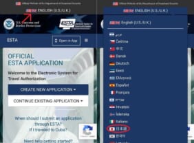 ESTA公式モバイルアプリのご紹介！スマホでのESTA申請をサポートします - ESTA申請ならESTA Application Center